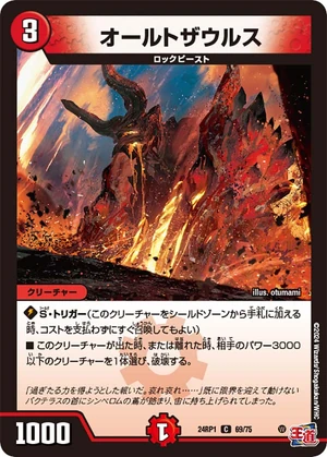 Oortsaurus | Duel Masters Wiki | Fandom