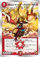 Bolshack Cross NEX/Gallery | Duel Masters Wiki | Fandom