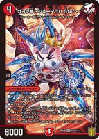 DMRP-18 Miracle Forbidden | Duel Masters Wiki | Fandom