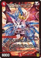 DMRP-18 Miracle Forbidden | Duel Masters Wiki | Fandom