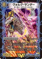 DMX-25 Final Memorial Pack ~E1, E2, E3 edition~ Gallery (OCG) | Duel Masters Wiki | Fandom