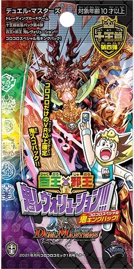 DMRP-16 The Hundred Kings x Evil King Oni Revolution!!!: CoroCoro Edition | Duel Masters Wiki ...