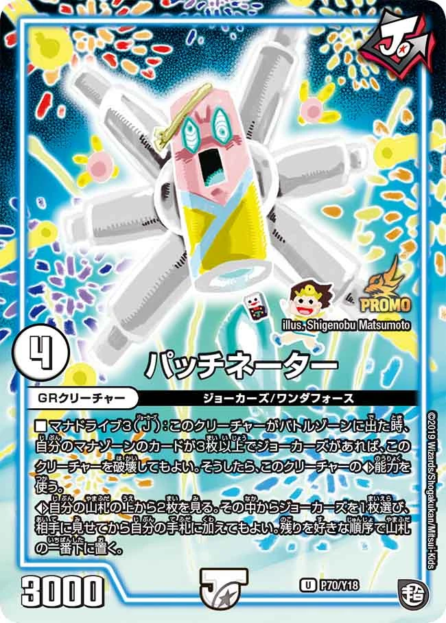 Super Best! Duema Fest Pack: Volume 4 Gallery (OCG) | Duel Masters Wiki | Fandom