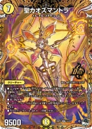 Chaosmantra, Holy/Gallery | Duel Masters Wiki | Fandom