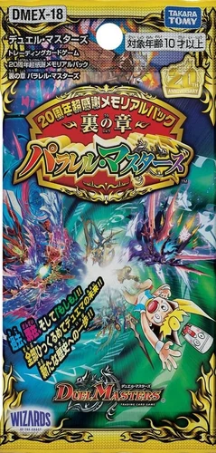 DMEX-18 20th Anniversary Huge Thanks Memorial Pack: The Chapter of The Shadow Parallel Masters ...
