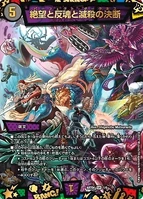 DMART-04 Fabulous Art: The Creation of Amazing Creatures ~The World of Shigenobu Matsumoto ...