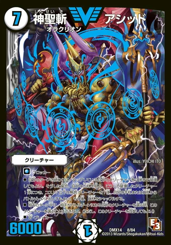 Acid, Sacred Execution | Duel Masters Wiki | Fandom