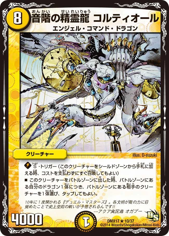 Koltiolu, Scale Dragon Elemental/Gallery | Duel Masters Wiki | Fandom