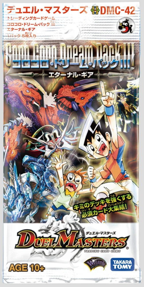 DMC-42 CoroCoro Dream Pack 3: Eternal Gear | Duel Masters Wiki | Fandom