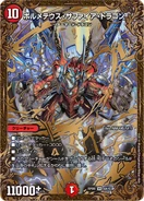 Bolmeteus Sapphire Dragon/Gallery | Duel Masters Wiki | Fandom