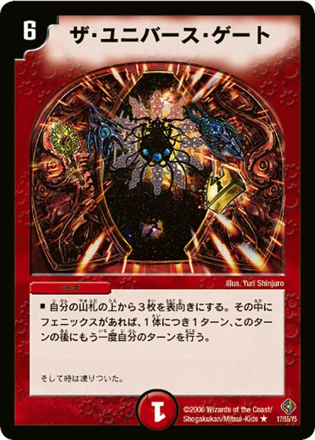 The Universe Gate/Gallery | Duel Masters Wiki | Fandom