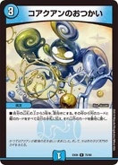Aquan Jr.'s Delivery/Gallery | Duel Masters Wiki | Fandom