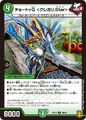 DMRP-17 RexStars and Dispector | Duel Masters Wiki | Fandom