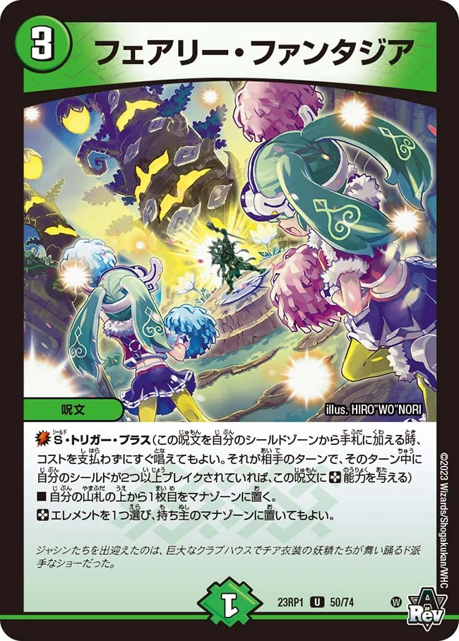 Shield Trigger Plus | Duel Masters Wiki | Fandom