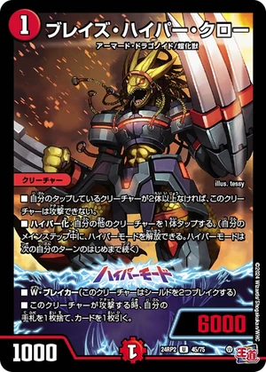 Blaze Hyper Claw | Duel Masters Wiki | Fandom