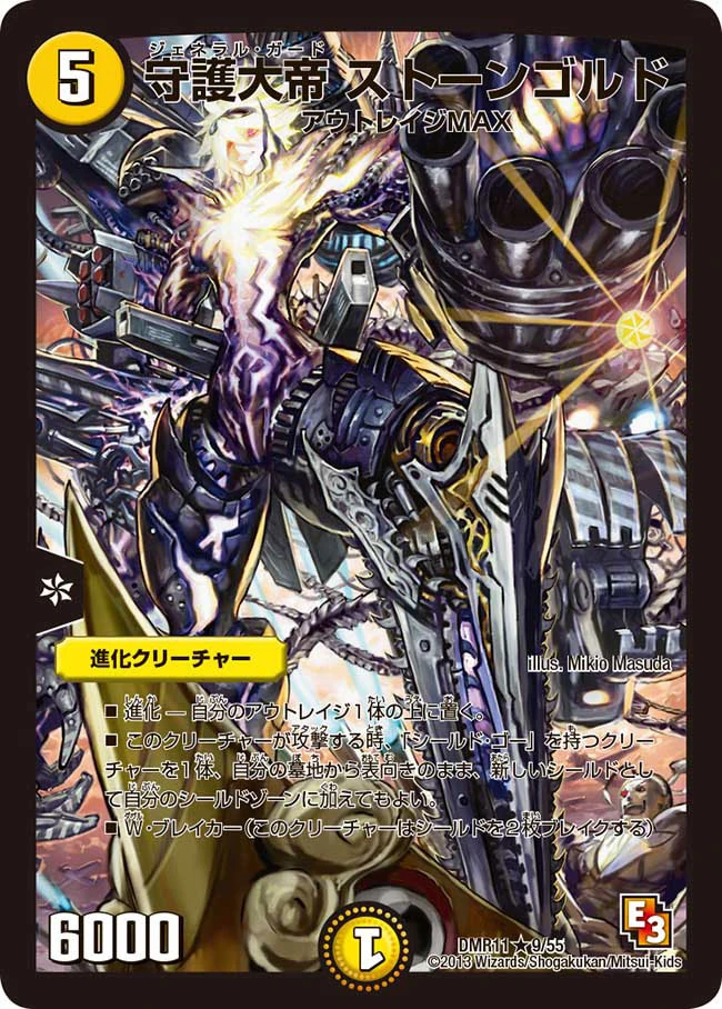 Stonegord, General Guard | Duel Masters Wiki | Fandom