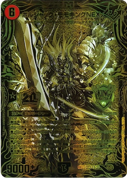 20th SP Gold Rare (Gallery) | Duel Masters Wiki | Fandom