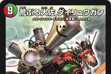 Codename Sorge | Duel Masters PLAY'S Wiki | Fandom Codename Sorge | Duel Masters PLAY'S Wiki | Fandom