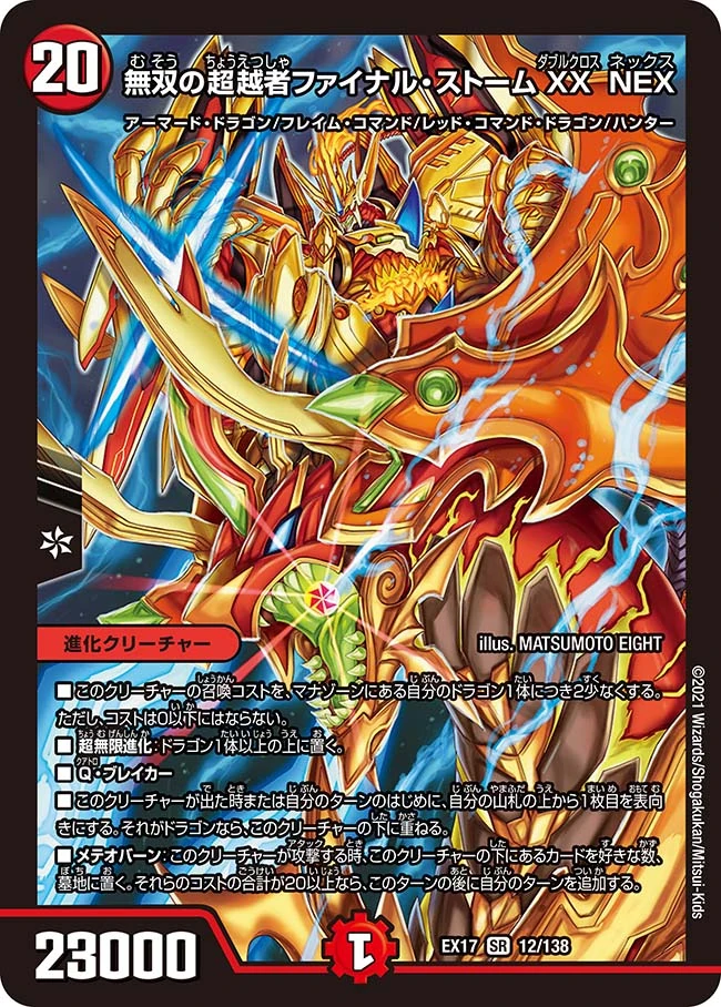 Category:Flame Command | Duel Masters Wiki | Fandom