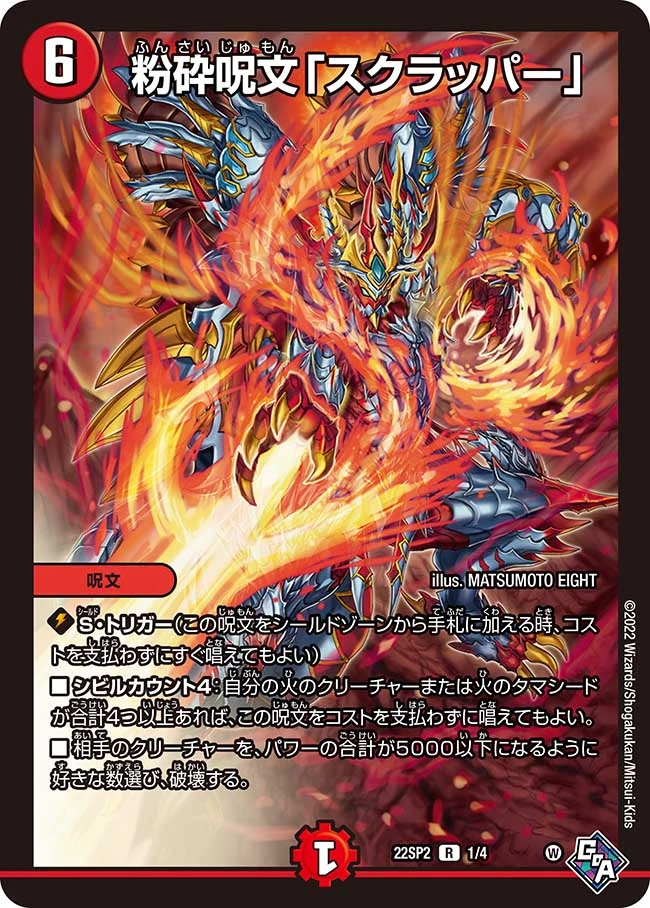 DM22-SP2 Dragon Emperor of Booming Flame: Invitation from the Raging Dragon Count Gallery (OCG ...