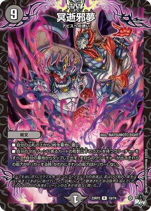 Make Jam | Duel Masters Wiki | Fandom Make Jam | Duel Masters Wiki | Fandom