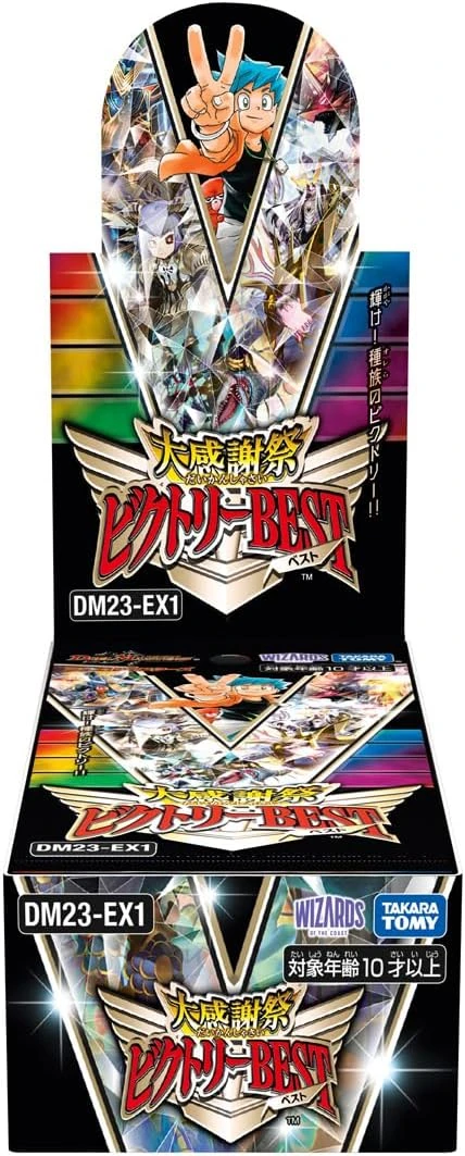 DM23-EX1 Big Thanksgiving Victory BEST | Duel Masters Wiki | Fandom