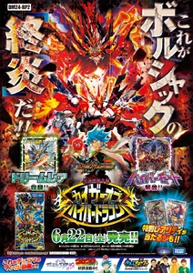 DM24-RP2 Kaiser of Hyperdragon | Duel Masters Wiki | Fandom