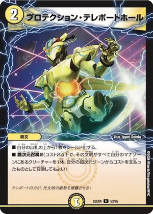 Protection Teleport Hole | Duel Masters Wiki | Fandom