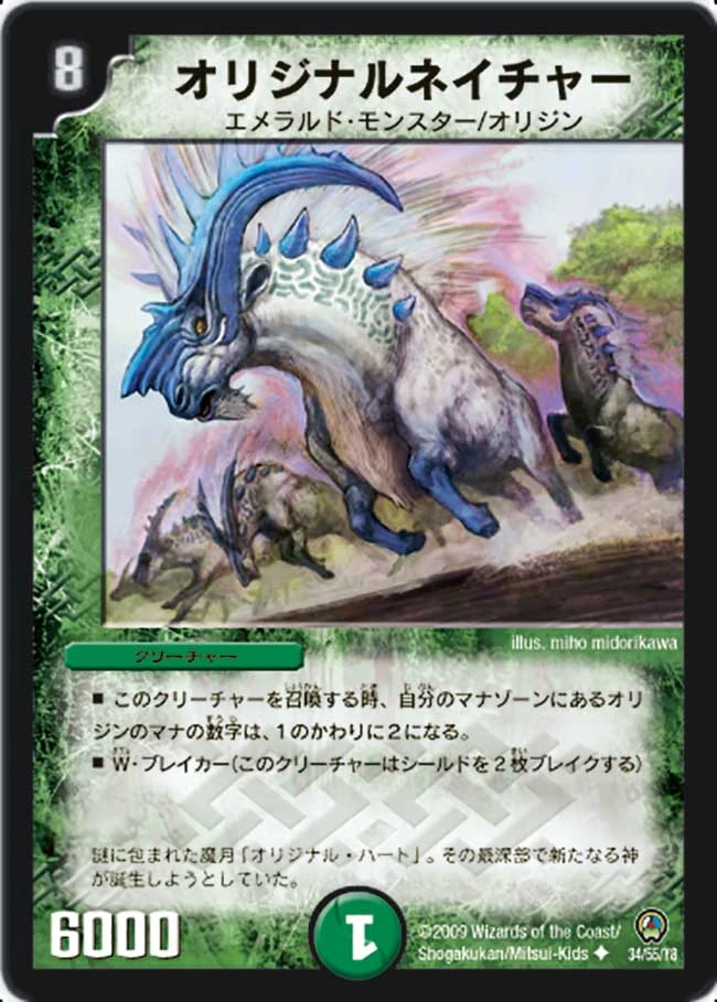 Original Nature | Duel Masters Wiki | Fandom