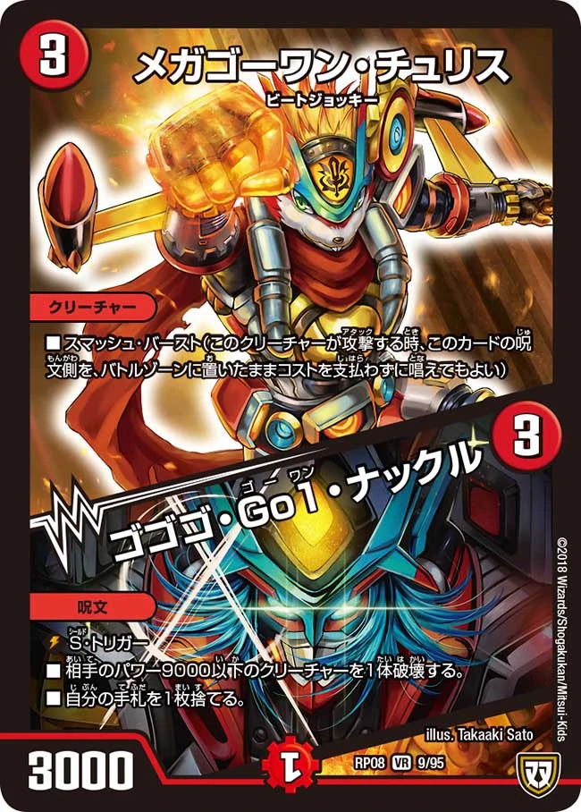 Megagoone Churis / Gogogo Go1 Knuckle | Duel Masters Wiki | Fandom