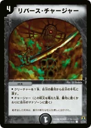 Corpse Charger/Gallery | Duel Masters Wiki | Fandom