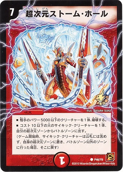 Conquering All Challenges Pack: Volume 3 Gallery (OCG) | Duel Masters Wiki | Fandom