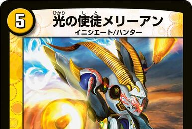 Heaven's Gate | Duel Masters PLAY'S Wiki | Fandom Heaven's Gate | Duel Masters PLAY'S Wiki | Fandom