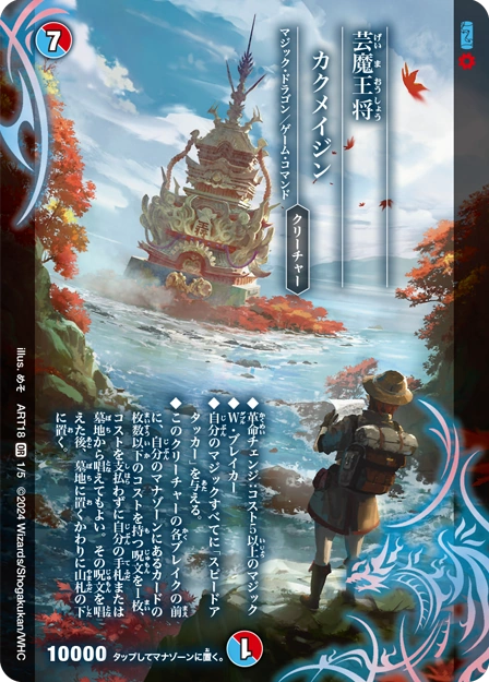 DMART-18 Fabulous Art: Exploring the World of Amazing Creatures ~The ...