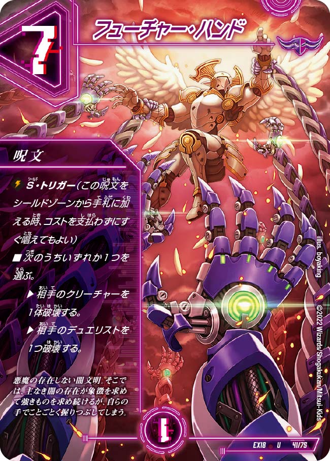 Duelist | Duel Masters Wiki | Fandom