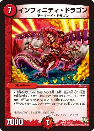 Infinity Dragon | Duel Masters Wiki | Fandom