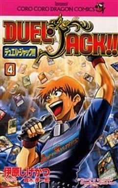 Duel Jack!! Volume 4 | Duel Masters Wiki | Fandom