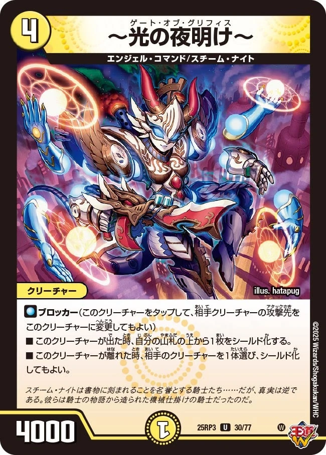 Gate of Gryphis/Gallery | Duel Masters Wiki | Fandom