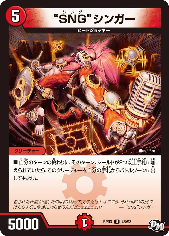 Sing Singer | Duel Masters Wiki | Fandom