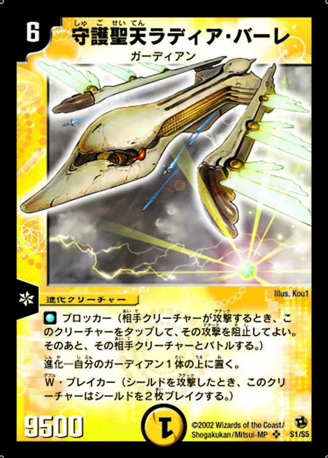 DM-02 Master of Evolution Gallery (OCG) | Duel Masters Wiki | Fandom