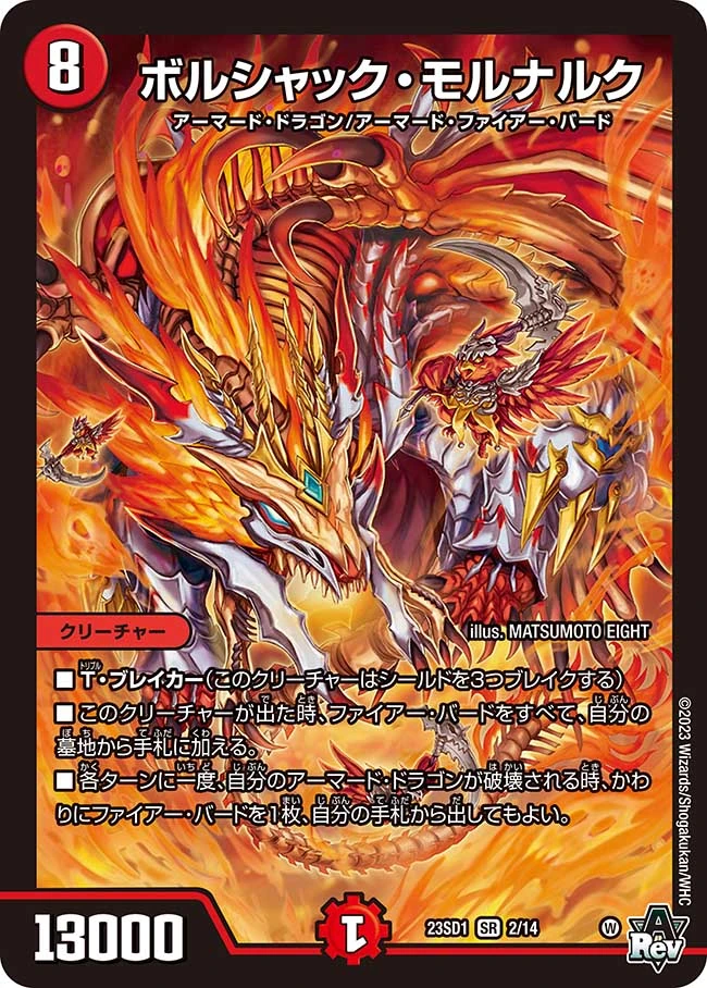 Bolshack Mornark | Duel Masters Wiki | Fandom