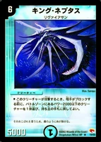 DM-03 Master of Destruction Gallery (OCG) | Duel Masters Wiki | Fandom