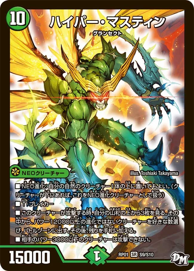 Hyper Mustin | Duel Masters Wiki | Fandom