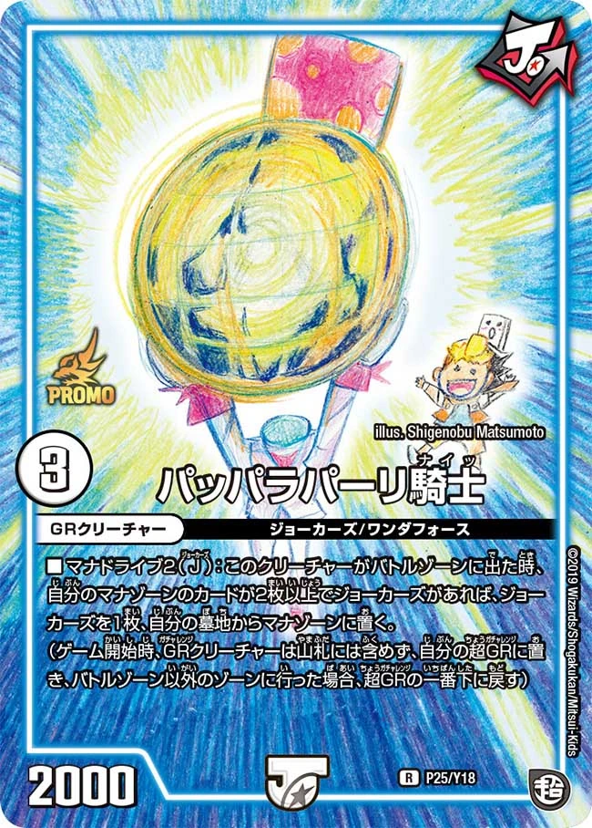 Super Best! Duema Fest Pack: Volume 2 Gallery (OCG) | Duel Masters Wiki | Fandom