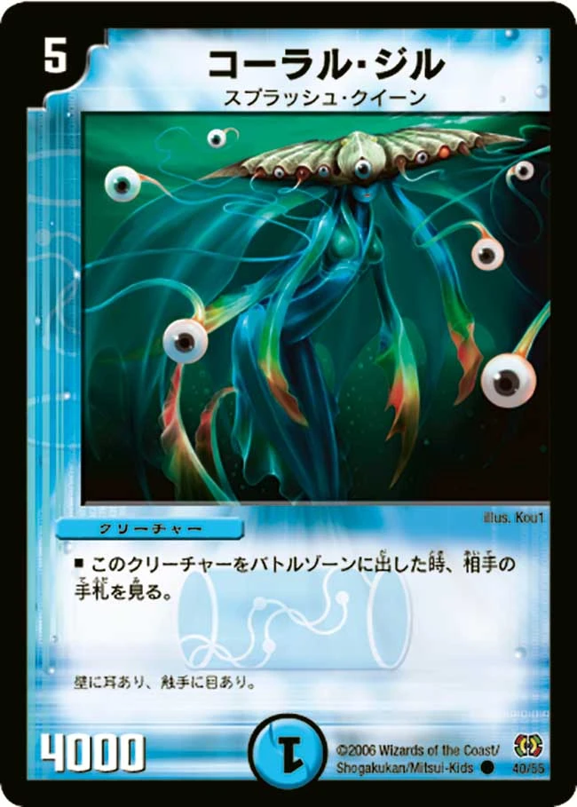 Coral Jel | Duel Masters Wiki | Fandom