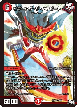 Master Merabeat | Duel Masters Wiki | Fandom