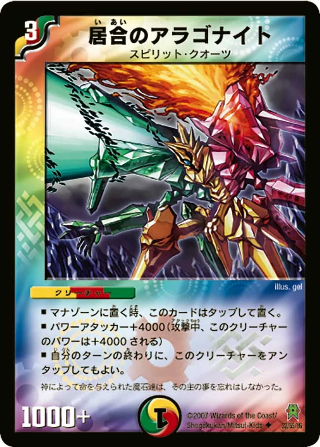 Quick Drawing Aragonite | Duel Masters Wiki | Fandom