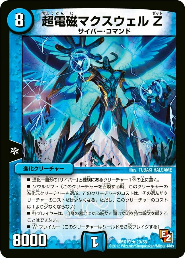 Soulshift | Duel Masters Wiki | Fandom