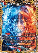 Idea Paradox/Gallery | Duel Masters Wiki | Fandom