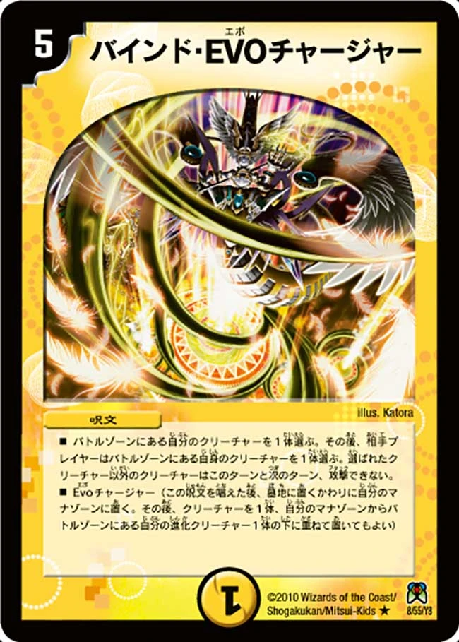 Evo Charger | Duel Masters Wiki | Fandom